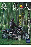 ◆◆◆表紙に日焼けがあります。中古ですので多少の使用感がありますが、品質には十分に注意して販売しております。迅速・丁寧な発送を心がけております。【毎日発送】 商品状態 著者名 出版社名 〓出版社 発売日 2003年11月 ISBN 9784...
