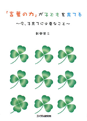 ◆◆◆カバーに傷み、破れがあります。全体的に汚れ、日焼け、使用感があります。中古ですので多少の使用感がありますが、品質には十分に注意して販売しております。迅速・丁寧な発送を心がけております。【毎日発送】 商品状態 著者名 新開英二 出版社名...