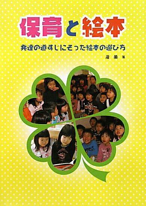 ◆◆◆おおむね良好な状態です。中古商品のため使用感等ある場合がございますが、品質には十分注意して発送いたします。 【毎日発送】 商品状態 著者名 瀧薫 出版社名 エイデル研究所 発売日 2010年03月 ISBN 9784871684699