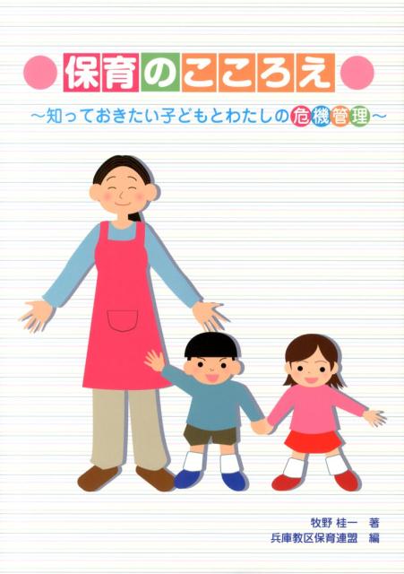 ◆◆◆全体的に使用感、傷みがあります。書き込みがあります。カバーに破れがあります。中古ですので多少の使用感がありますが、品質には十分に注意して販売しております。迅速・丁寧な発送を心がけております。【毎日発送】 商品状態 著者名 牧野桂一、浄...