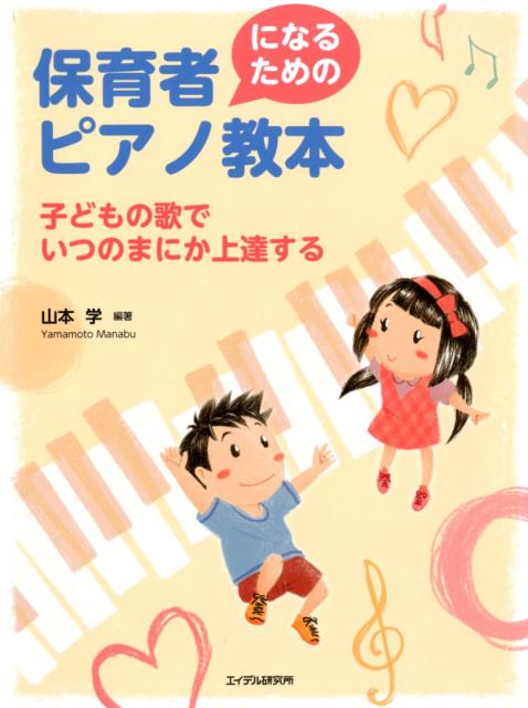 ◆◆◆おおむね良好な状態です。中古商品のため使用感等ある場合がございますが、品質には十分注意して発送いたします。 【毎日発送】 商品状態 著者名 山本学 出版社名 エイデル研究所 発売日 2019年04月25日 ISBN 978487168...
