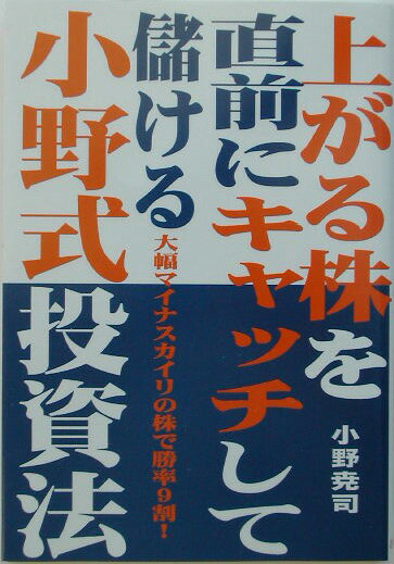 ◆◆◆カバーに日焼けがあります。中古ですので多少の使用感がありますが、品質には十分に注意して販売しております。迅速・丁寧な発送を心がけております。【毎日発送】 商品状態 著者名 小野堯司 出版社名 あっぷる出版社 発売日 2003年09月 ...