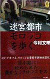 ◆◆◆書き込みがあります。中古ですので多少の使用感がありますが、品質には十分に注意して販売しております。迅速・丁寧な発送を心がけております。【毎日発送】 商品状態 著者名 今村文明 出版社名 NTT出版 発売日 1998年02月 ISBN ...