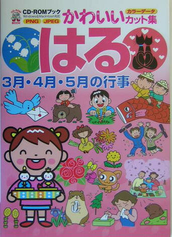 ◆◆◆おおむね良好な状態です。中古商品のため使用感等ある場合がございますが、品質には十分注意して発送いたします。 【毎日発送】 商品状態 著者名 MPC 出版社名 MPC 発売日 2005年01月 ISBN 9784871977265