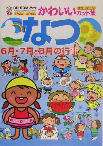 ◆◆◆おおむね良好な状態です。中古商品のため使用感等ある場合がございますが、品質には十分注意して発送いたします。 【毎日発送】 商品状態 著者名 MPC 出版社名 MPC 発売日 2005年05月 ISBN 9784871977289
