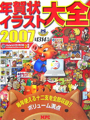 ◆◆◆おおむね良好な状態です。中古商品のため使用感等ある場合がございますが、品質には十分注意して発送いたします。 【毎日発送】 商品状態 著者名 MPC 出版社名 MPC 発売日 2006年10月24日 ISBN 9784871977814