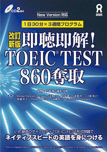 ◆◆◆ディスク有。非常にきれいな状態です。中古商品のため使用感等ある場合がございますが、品質には十分注意して発送いたします。 【毎日発送】 商品状態 著者名 マイケル・ハワ−ド・マエサカ、大賀リヱ 出版社名 アスク出版 発売日 2007年0...