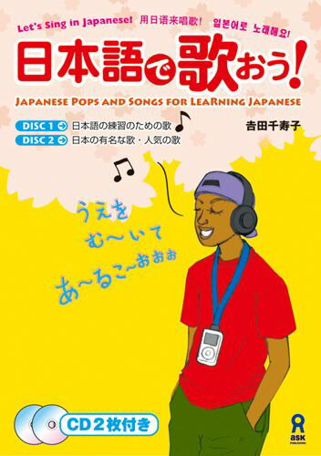 ◆◆◆おおむね良好な状態です。中古商品のため使用感等ある場合がございますが、品質には十分注意して発送いたします。 【毎日発送】 商品状態 著者名 吉田千寿子 出版社名 アスク出版 発売日 2006年03月20日 ISBN 978487217...