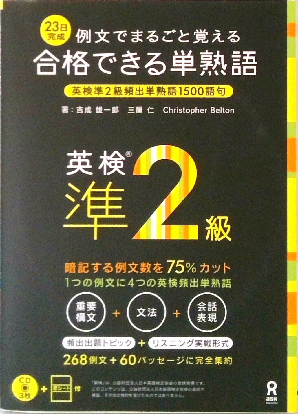 ◆◆◆付属品有。非常にきれいな状態です。中古商品のため使用感等ある場合がございますが、品質には十分注意して発送いたします。 【毎日発送】 商品状態 著者名 吉成雄一郎、三屋仁 出版社名 アスク出版 発売日 2009年09月 ISBN 978...