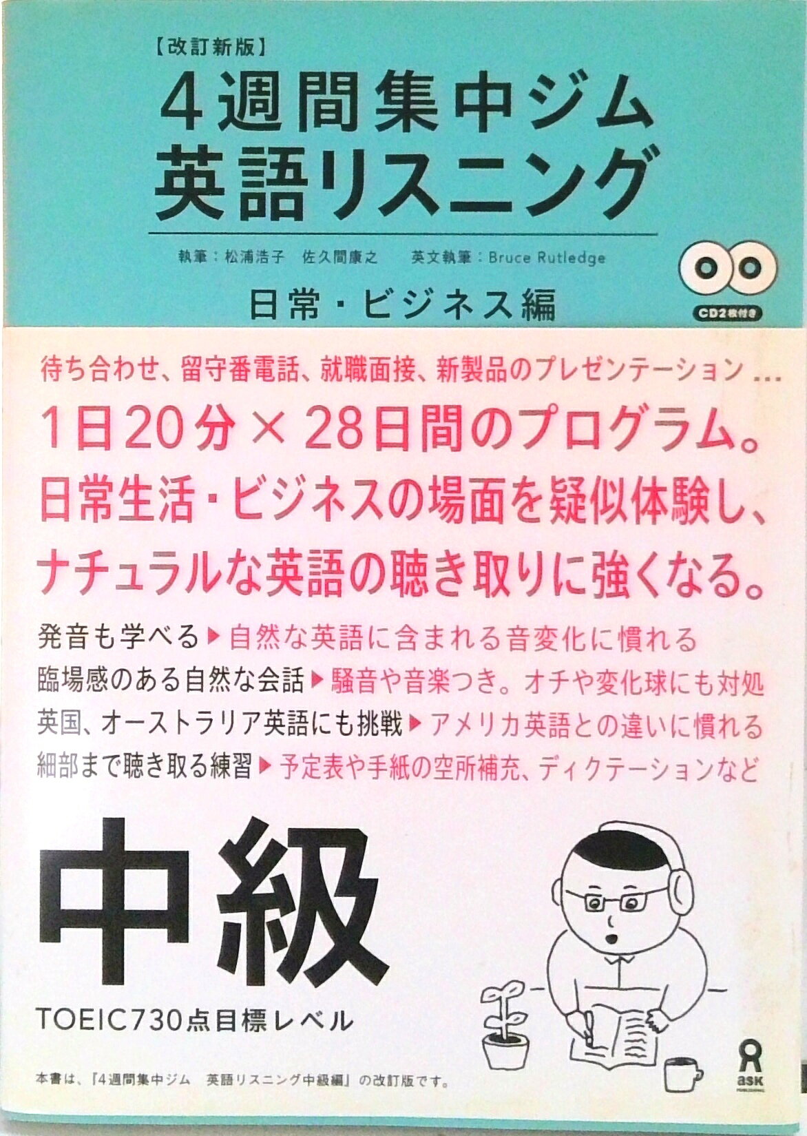 ◆◆◆非常にきれいな状態です。中古商品のため使用感等ある場合がございますが、品質には十分注意して発送いたします。 【毎日発送】 商品状態 著者名 松浦浩子、佐久間康之 出版社名 アスク出版 発売日 2013年08月 ISBN 9784872...