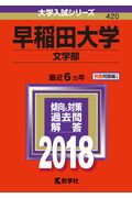 ◆◆◆小口に汚れがあります。中古ですので多少の使用感がありますが、品質には十分に注意して販売しております。迅速・丁寧な発送を心がけております。【毎日発送】 商品状態 著者名 編集:教学社編集部 出版社名 教学社 発売日 2017年5月23日...