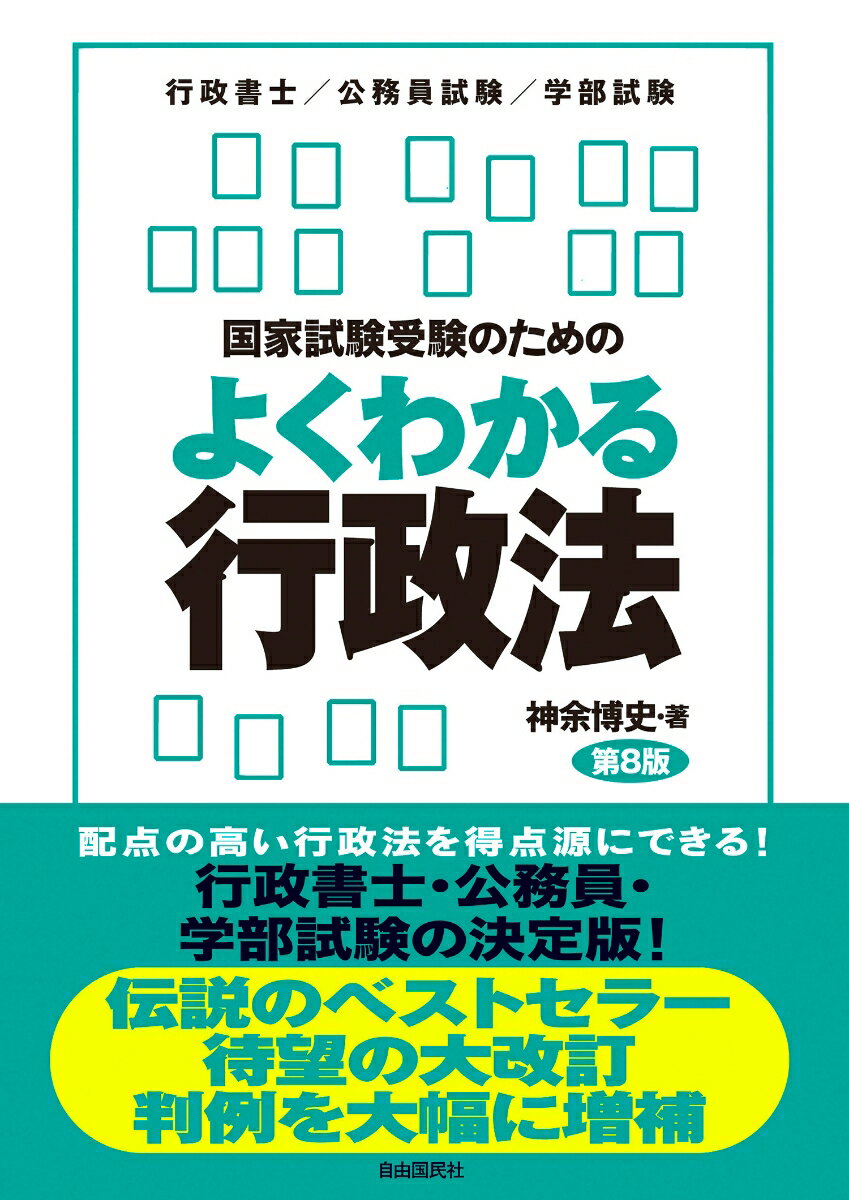◆◆◆非常にきれいな状態です。中古商品のため使用感等ある場合がございますが、品質には十分注意して発送いたします。 【毎日発送】 商品状態 著者名 神余博史 出版社名 自由国民社 発売日 2023年08月07日 ISBN 9784426129149