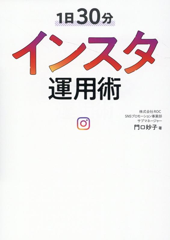 ◆◆◆角折れがあります。中古ですので多少の使用感がありますが、品質には十分に注意して販売しております。迅速・丁寧な発送を心がけております。【毎日発送】 商品状態 著者名 門口妙子 出版社名 リベラル社 発売日 2023年05月27日 ISB...