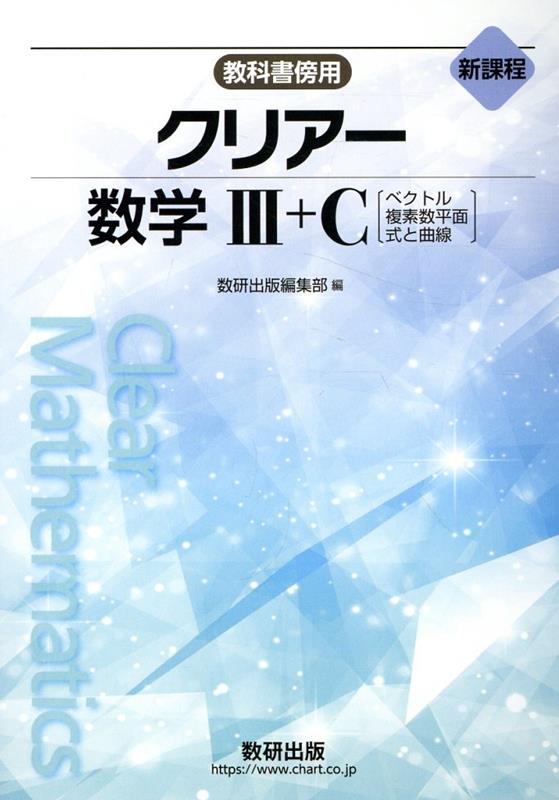 ◆◆◆非常にきれいな状態です。中古商品のため使用感等ある場合がございますが、品質には十分注意して発送いたします。 【毎日発送】 商品状態 著者名 数研出版編集部 出版社名 数研出版 発売日 2023年11月01日 ISBN 97844102...