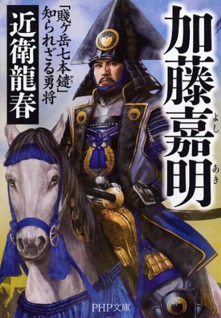 ◆◆◆歪みがあります。全体的に日焼けがあります。中古ですので多少の使用感がありますが、品質には十分に注意して販売しております。迅速・丁寧な発送を心がけております。【毎日発送】 商品状態 著者名 近衛龍春 出版社名 PHP研究所 発売日 20...