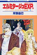 ◆◆◆小口に日焼けがあります。中古ですので多少の使用感がありますが、品質には十分に注意して販売しております。迅速・丁寧な発送を心がけております。【毎日発送】 商品状態 著者名 河惣益巳 出版社名 白泉社 発売日 2006年4月19日 ISB...