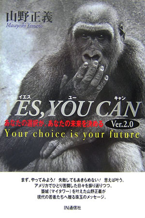 ◆◆◆非常にきれいな状態です。中古商品のため使用感等ある場合がございますが、品質には十分注意して発送いたします。 【毎日発送】 商品状態 著者名 山野正義 出版社名 IN通信社 発売日 2007年04月 ISBN 9784872182897