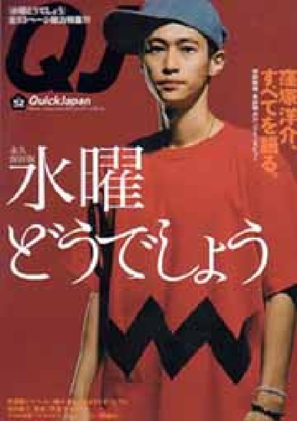 ◆◆◆おおむね良好な状態です。中古商品のため使用感等ある場合がございますが、品質には十分注意して発送いたします。 【毎日発送】 商品状態 著者名 出版社名 太田出版 発売日 2004年1月26日 ISBN 9784872338218