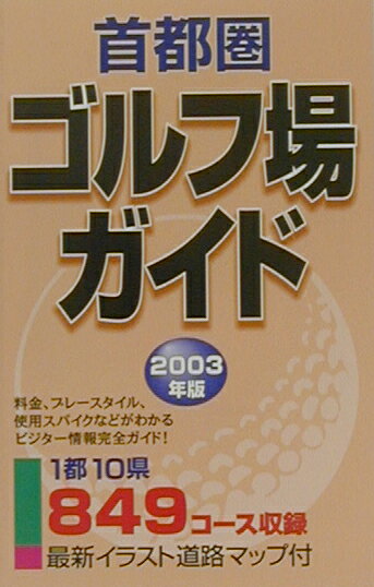 ◆◆◆表紙に日焼けがあります。迅速・丁寧な発送を心がけております。【毎日発送】 商品状態 著者名 出版社名 一季出版 発売日 2002年12月 ISBN 9784872651034