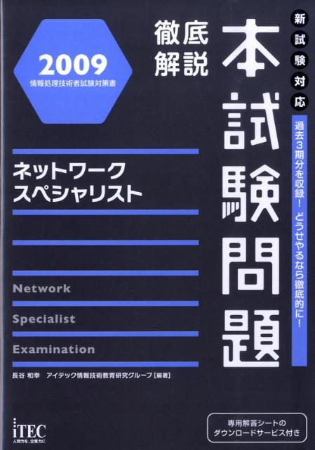 ◆◆◆非常にきれいな状態です。中古商品のため使用感等ある場合がございますが、品質には十分注意して発送いたします。 【毎日発送】 商品状態 著者名 長谷和幸 出版社名 アイテック 発売日 2009年5月29日 ISBN 9784872687620