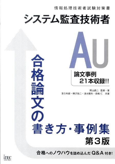 ◆◆◆非常にきれいな状態です。中古商品のため使用感等ある場合がございますが、品質には十分注意して発送いたします。 【毎日発送】 商品状態 著者名 岡山昌二、落合和雄 出版社名 アイテック 発売日 2011年02月 ISBN 97848726...