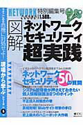 ◆◆◆おおむね良好な状態です。中古商品のため使用感等ある場合がございますが、品質には十分注意して発送いたします。 【毎日発送】 商品状態 著者名 出版社名 アイ・ディ・ジ−・ジャパン 発売日 2004年10月 ISBN 9784872802214