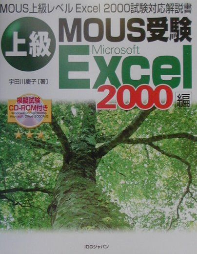 ◆◆◆おおむね良好な状態です。中古商品のため使用感等ある場合がございますが、品質には十分注意して発送いたします。 【毎日発送】 商品状態 著者名 宇田川慶子 出版社名 アイ・ディ・ジ−・ジャパン 発売日 2001年04月 ISBN 9784...