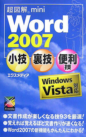 ◆◆◆おおむね良好な状態です。中古商品のため使用感等ある場合がございますが、品質には十分注意して発送いたします。 【毎日発送】 商品状態 著者名 エクスメディア 出版社名 エクスメディア 発売日 2007年05月 ISBN 97848728...