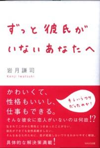 ◆◆◆おおむね良好な状態です。中古商品のため使用感等ある場合がございますが、品質には十分注意して発送いたします。 【毎日発送】 商品状態 著者名 岩月謙司 出版社名 WAVE出版 発売日 2002年12月 ISBN 9784872901436