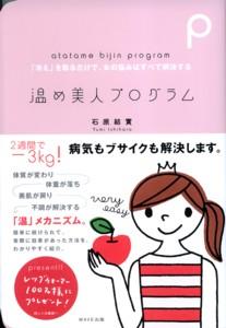 ◆◆◆おおむね良好な状態です。画像とカバーデザインが異なる場合があります。中古商品のため使用感等ある場合がございますが、品質には十分注意して発送いたします。 【毎日発送】 商品状態 著者名 石原結實 出版社名 WAVE出版 発売日 2004...