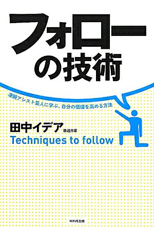 ◆◆◆非常にきれいな状態です。中古商品のため使用感等ある場合がございますが、品質には十分注意して発送いたします。 【毎日発送】 商品状態 著者名 田中イデア 出版社名 WAVE出版 発売日 2012年03月 ISBN 9784872905588