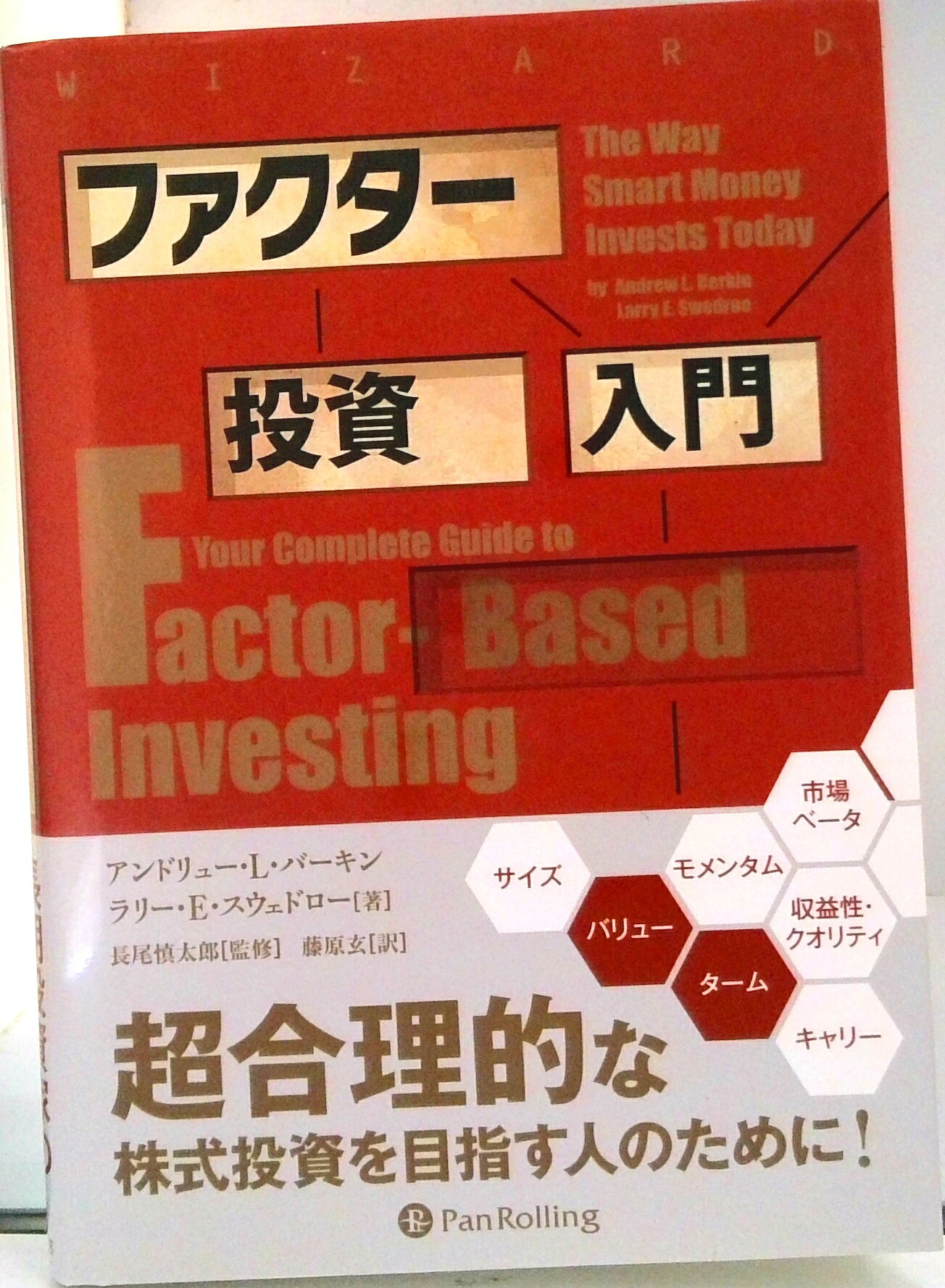 ◆◆◆おおむね良好な状態です。中古商品のため使用感等ある場合がございますが、品質には十分注意して発送いたします。 【毎日発送】 商品状態 著者名 アンドリュー・L・バーキン、ラリー・E・スウェドロー 出版社名 パンロ−リング 発売日 201...