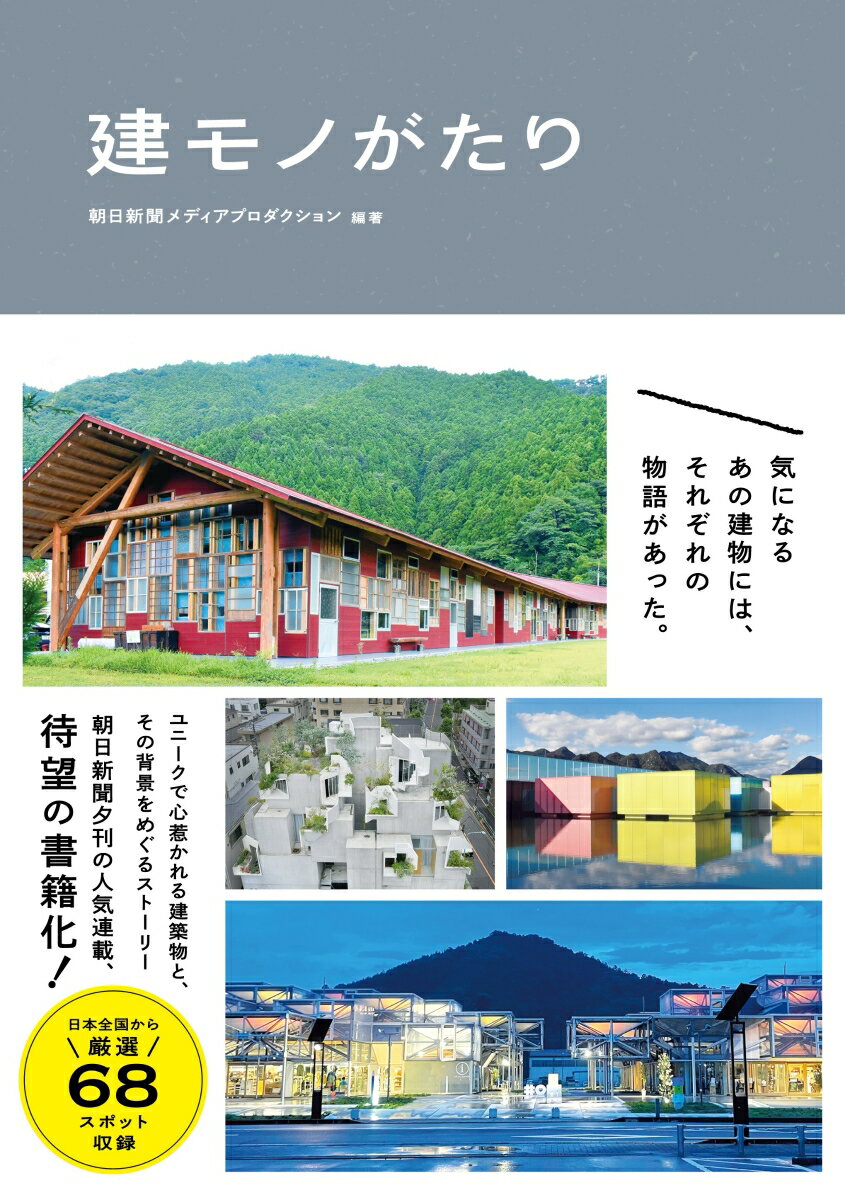 ◆◆◆おおむね良好な状態です。中古商品のため使用感等ある場合がございますが、品質には十分注意して発送いたします。 【毎日発送】 商品状態 著者名 朝日新聞メディアプロダクション 出版社名 辰巳出版 発売日 2024年10月05日 ISBN ...
