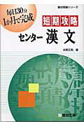 ◆◆◆おおむね良好な状態です。中古商品のため使用感等ある場合がございますが、品質には十分注意して発送いたします。 【毎日発送】 商品状態 著者名 水野正明 出版社名 駿台文庫 発売日 2005年03月13日 ISBN 9784796122559