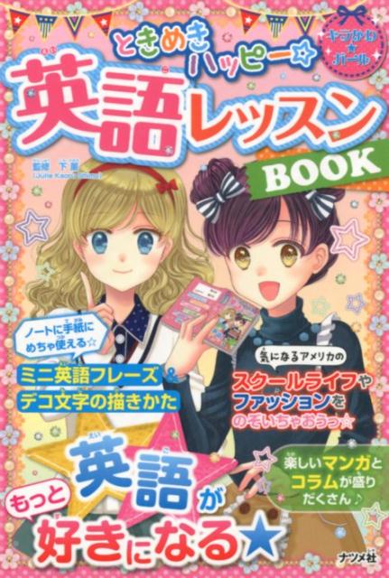 ◆◆◆非常にきれいな状態です。中古商品のため使用感等ある場合がございますが、品質には十分注意して発送いたします。 【毎日発送】 商品状態 著者名 下薫 出版社名 ナツメ社 発売日 2018年1月4日 ISBN 9784816363818