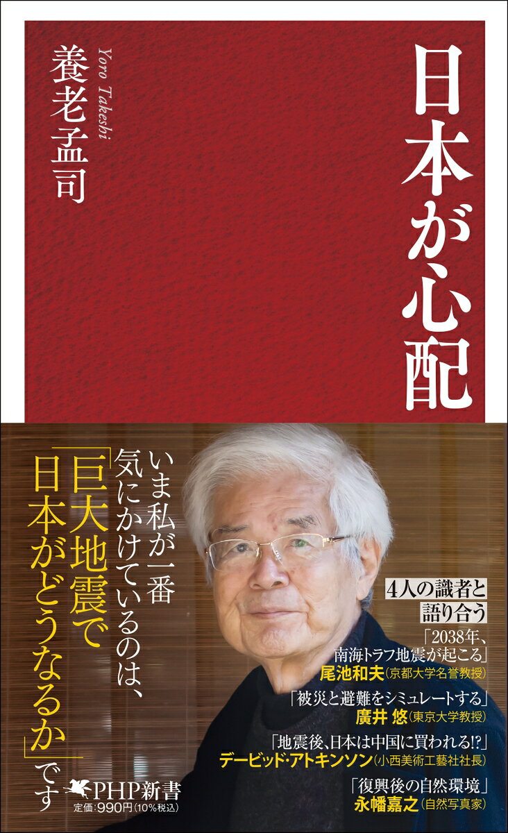 ◆◆◆非常にきれいな状態です。中古商品のため使用感等ある場合がございますが、品質には十分注意して発送いたします。 【毎日発送】 商品状態 著者名 養老孟司 出版社名 PHP研究所 発売日 2025年02月28日 ISBN 978456985...