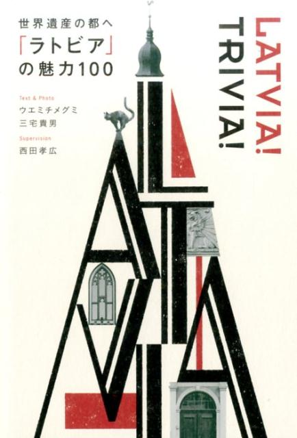 ◆◆◆非常にきれいな状態です。中古商品のため使用感等ある場合がございますが、品質には十分注意して発送いたします。 【毎日発送】 商品状態 著者名 ウエミチメグミ、三宅貴男 出版社名 雷鳥社 発売日 2017年01月 ISBN 9784844...