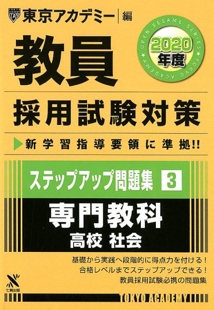 ◆◆◆非常にきれいな状態です。中古商品のため使用感等ある場合がございますが、品質には十分注意して発送いたします。 【毎日発送】 商品状態 著者名 東京アカデミー 出版社名 ティ−エ−ネットワ−ク 発売日 2018年10月20日 ISBN 9...
