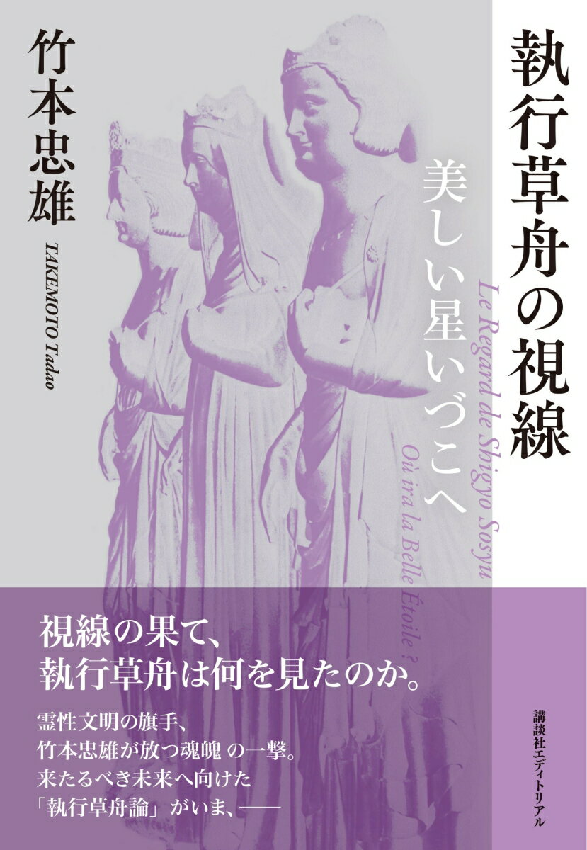 ◆◆◆非常にきれいな状態です。中古商品のため使用感等ある場合がございますが、品質には十分注意して発送いたします。 【毎日発送】 商品状態 著者名 竹本忠雄 出版社名 講談社エディトリアル 発売日 2023年10月20日 ISBN 97848...