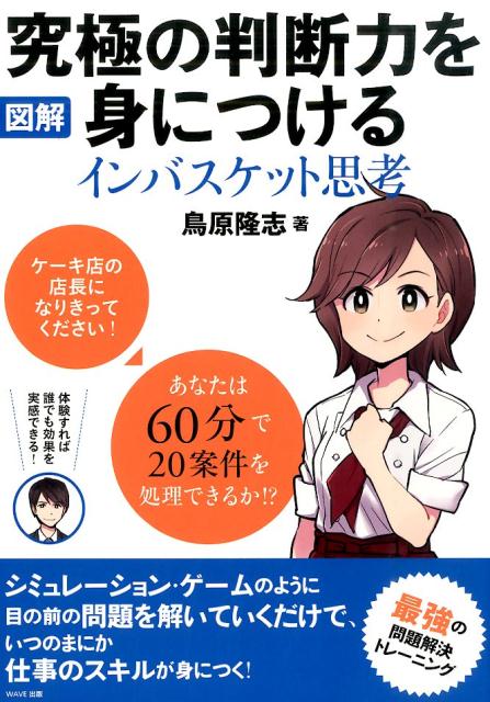 ◆◆◆おおむね良好な状態です。中古商品のため使用感等ある場合がございますが、品質には十分注意して発送いたします。 【毎日発送】 商品状態 著者名 鳥原隆志 出版社名 WAVE出版 発売日 2015年11月 ISBN 9784872907773