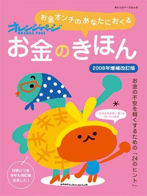 ◆◆◆角折れがあります。表紙に汚れがあります。カバー、表紙に折れがあります。中古ですので多少の使用感がありますが、品質には十分に注意して販売しております。迅速・丁寧な発送を心がけております。【毎日発送】 商品状態 著者名 畠中雅子 出版社名...