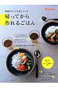 ◆◆◆非常にきれいな状態です。中古商品のため使用感等ある場合がございますが、品質には十分注意して発送いたします。 【毎日発送】 商品状態 著者名 荒木典子、小田真規子 出版社名 オレンジペ−ジ 発売日 2008年11月 ISBN 97848...