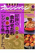 ◆◆◆おおむね良好な状態です。中古商品のため使用感等ある場合がございますが、品質には十分注意して発送いたします。 【毎日発送】 商品状態 著者名 出版社名 オレンジペ−ジ 発売日 2010年07月 ISBN 9784873037042