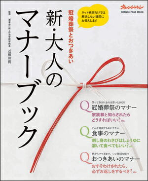 ◆◆◆表紙に日焼けがあります。中古ですので多少の使用感がありますが、品質には十分に注意して販売しております。迅速・丁寧な発送を心がけております。【毎日発送】 商品状態 著者名 近藤珠実 出版社名 オレンジペ−ジ 発売日 2012年02月 I...