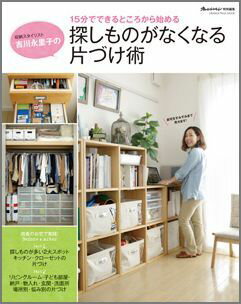 ◆◆◆非常にきれいな状態です。中古商品のため使用感等ある場合がございますが、品質には十分注意して発送いたします。 【毎日発送】 商品状態 著者名 吉川永里子 出版社名 オレンジペ−ジ 発売日 2014年06月17日 ISBN 9784873...