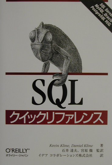 ◆◆◆おおむね良好な状態です。中古商品のため使用感等ある場合がございますが、品質には十分注意して発送いたします。 【毎日発送】 商品状態 著者名 ケビン・クライン、ダニエル・クライン 出版社名 オライリ−・ジャパン 発売日 2001年11月...
