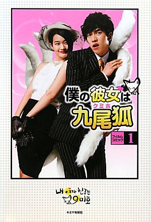 ◆◆◆おおむね良好な状態です。中古商品のため使用感等ある場合がございますが、品質には十分注意して発送いたします。 【毎日発送】 商品状態 著者名 出版社名 キネマ旬報社 発売日 2011年3月14日 ISBN 9784873763545