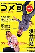 ◆◆◆おおむね良好な状態です。中古商品のため使用感等ある場合がございますが、品質には十分注意して発送いたします。 【毎日発送】 商品状態 著者名 ラリ−遠田 出版社名 キネマ旬報社 発売日 2011年04月 ISBN 9784873767338