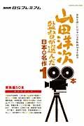 ◆◆◆おおむね良好な状態です。中古商品のため使用感等ある場合がございますが、品質には十分注意して発送いたします。 【毎日発送】 商品状態 著者名 キネマ旬報社 出版社名 キネマ旬報社 発売日 2011年07月 ISBN 9784873767390