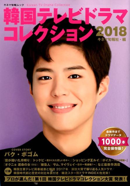 ◆◆◆小口に日焼けがあります。中古ですので多少の使用感がありますが、品質には十分に注意して販売しております。迅速・丁寧な発送を心がけております。【毎日発送】 商品状態 著者名 キネマ旬報社 出版社名 キネマ旬報社 発売日 2017年12月5...
